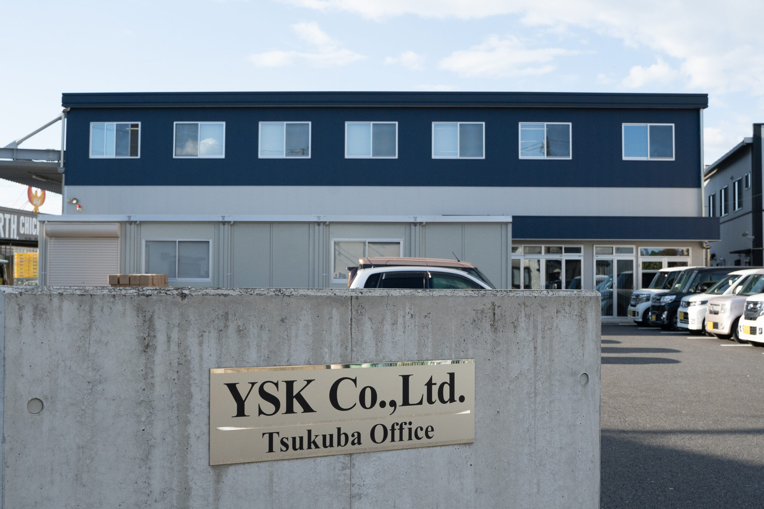 YSK株式会社